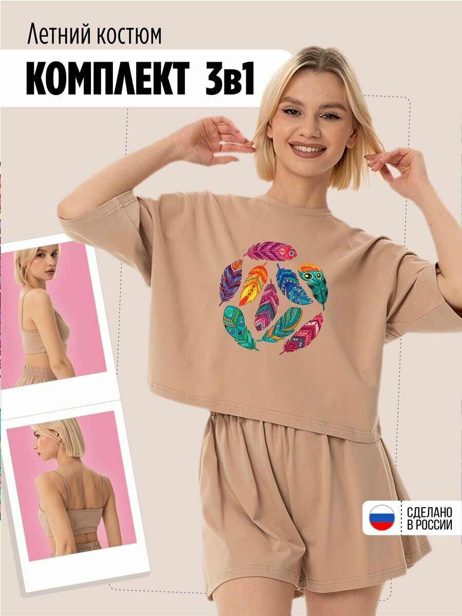 Комплект одежды Костюм тройка