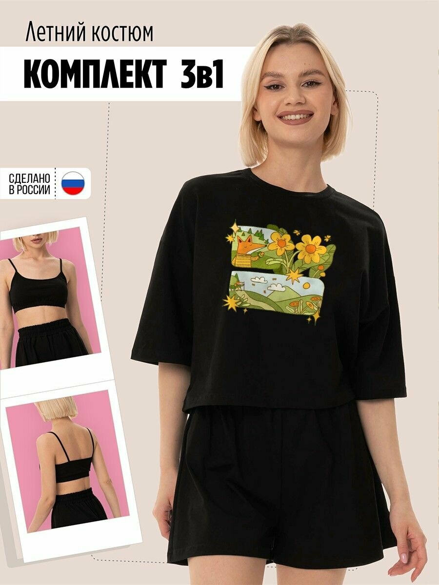 Комплект одежды Костюм тройка