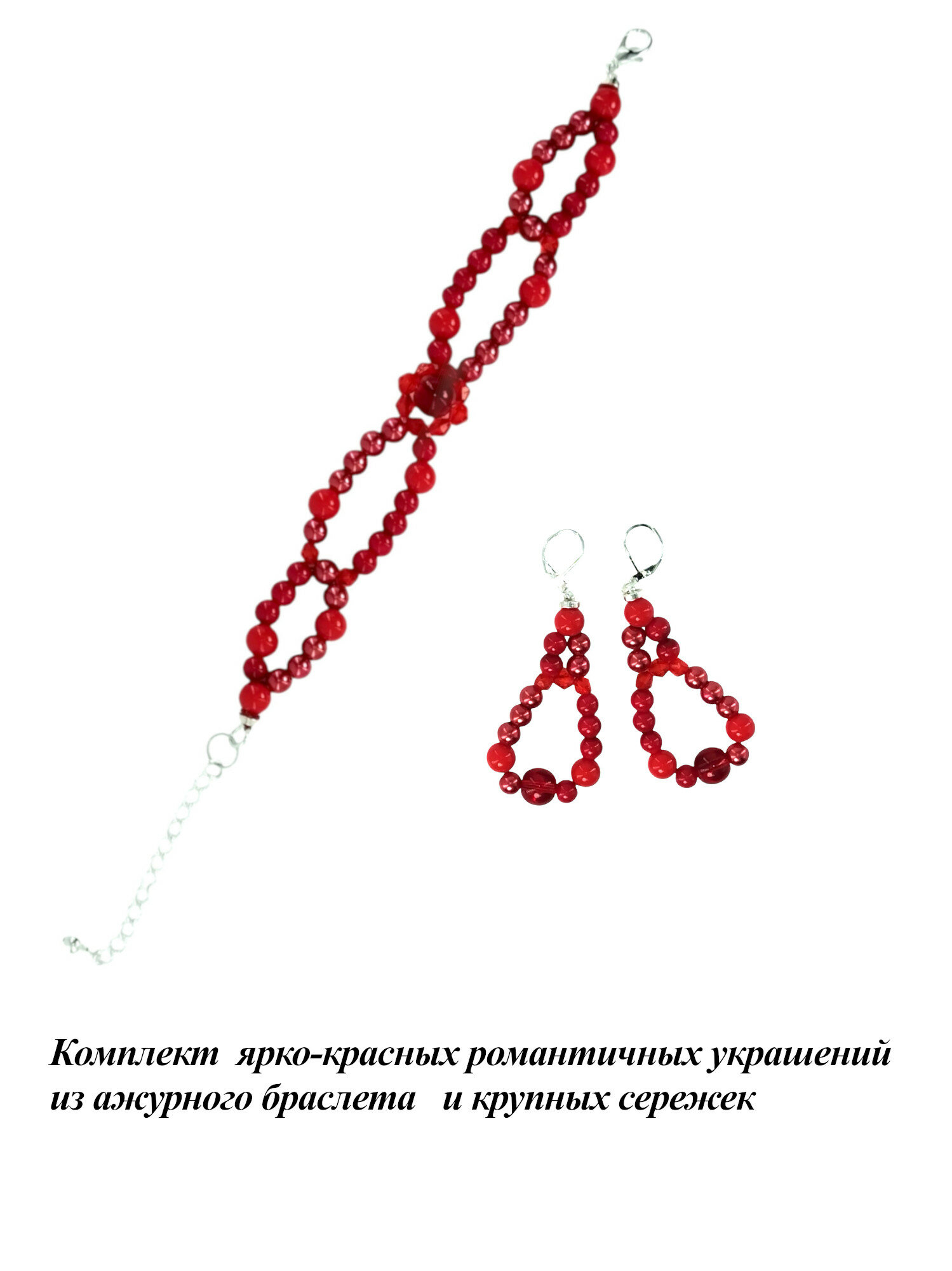 Комплект бижутерии: серьги, браслет