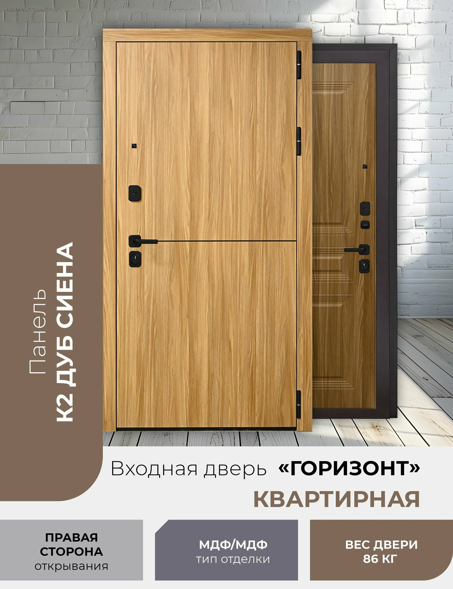 Дверь входная металлическая горизонт Дуб сиена