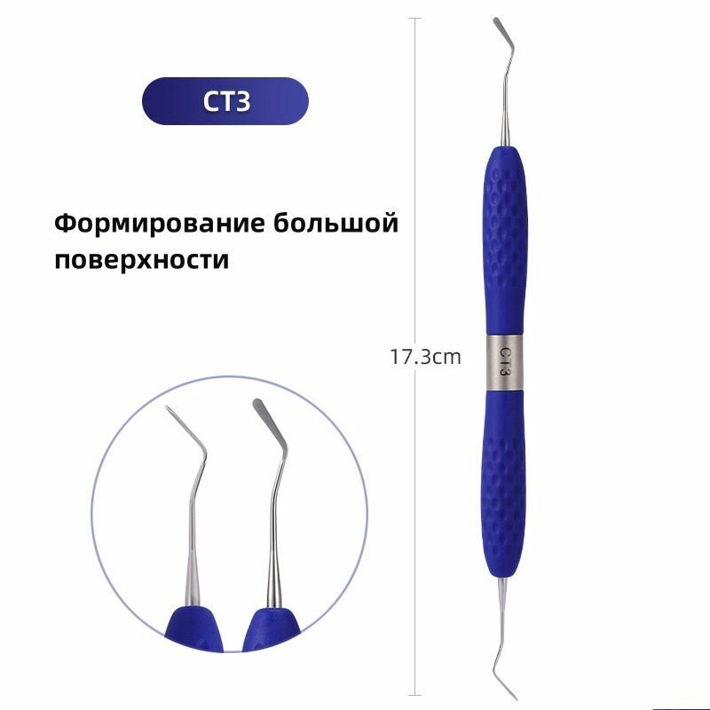 1 шт Двусторонняя шпателя для работы с композитом, инструмент для эстетической реставрации, модель CT3
