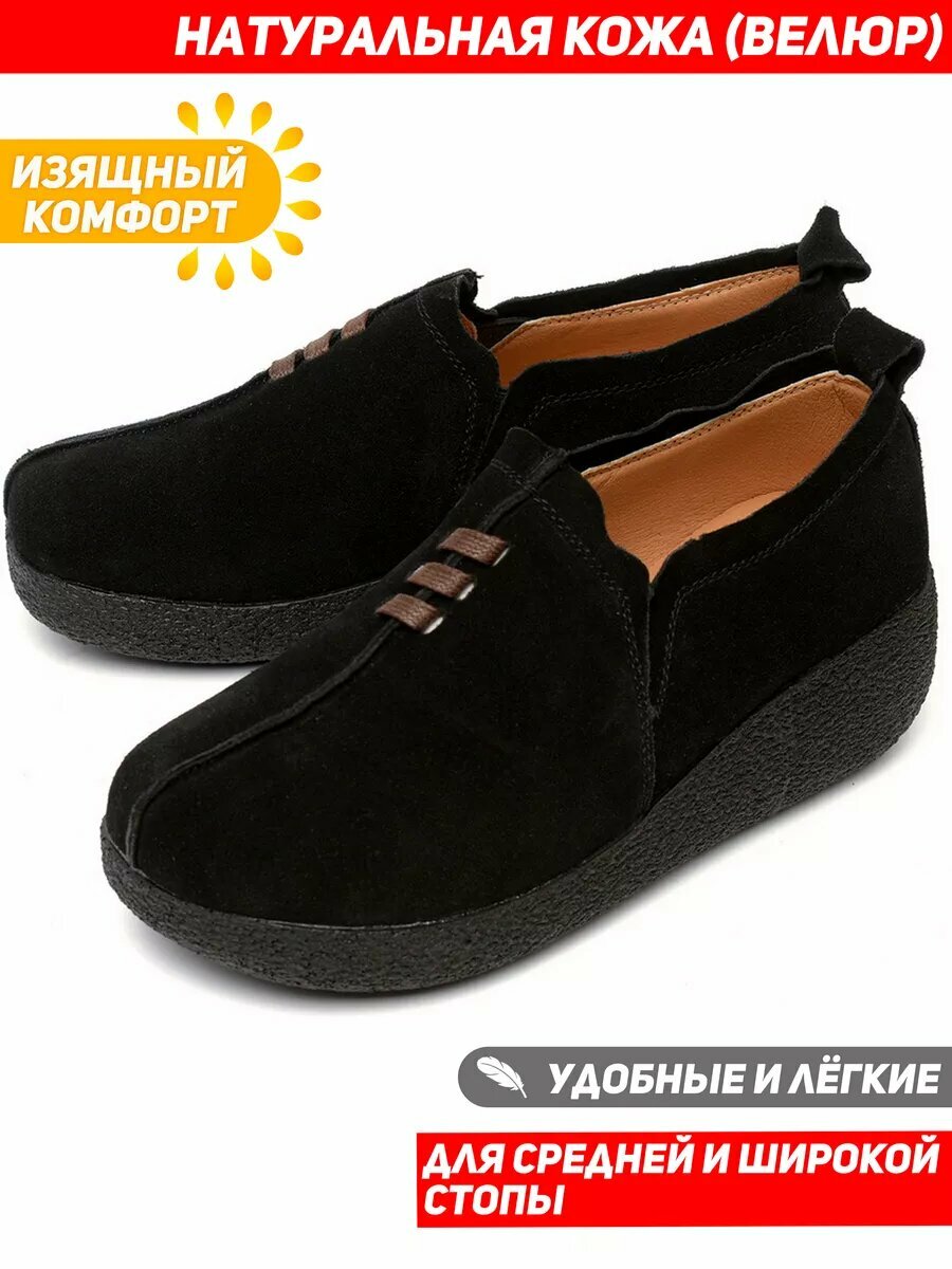 Мокасины Натуральная кожа