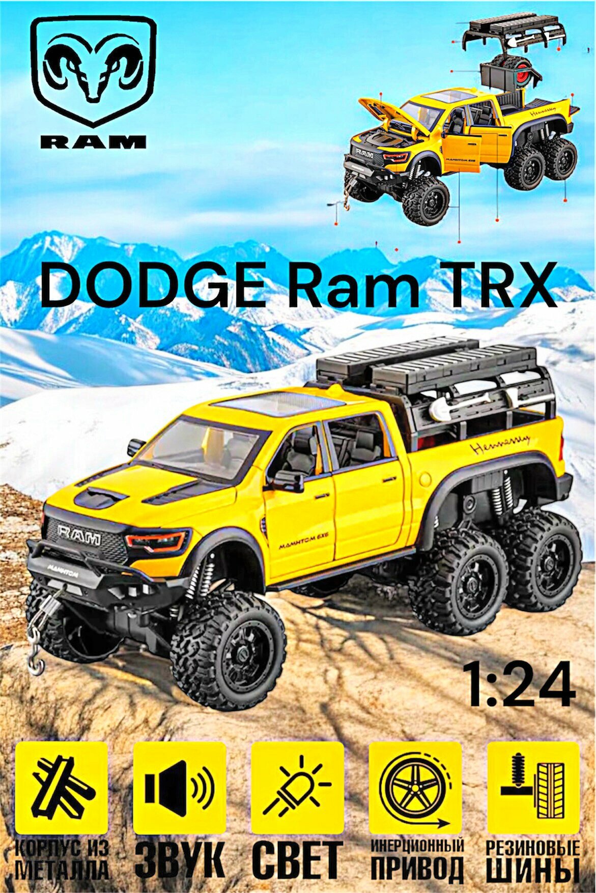 Коллекционная масштабная модель Dodge Ram Tyrannosaurus Rex 1500 1:24 (металл, свет, звук)