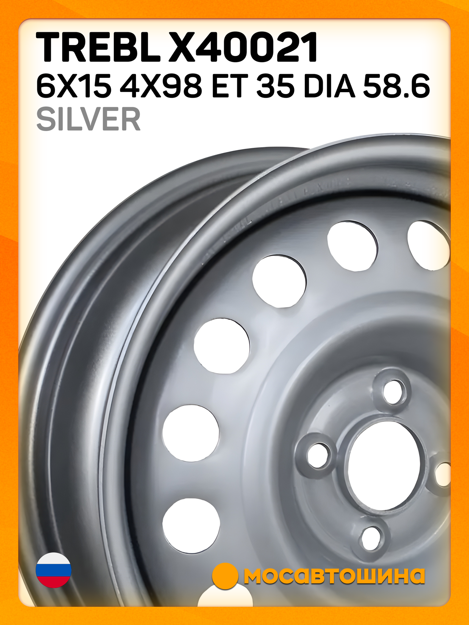 Автомобильные диски Trebl X40021 6x15 4x98 ET 35 Dia 58.6 Silver