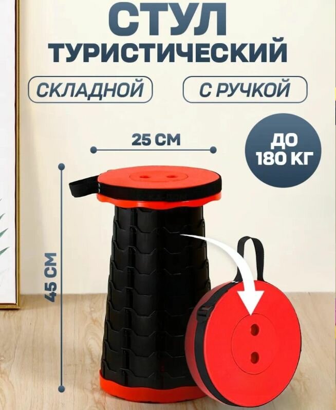 Стул складной туристический, портативный с ручкой для кемпинга, рыбалки и охоты, пляжа и походов, черный, 45*25cm