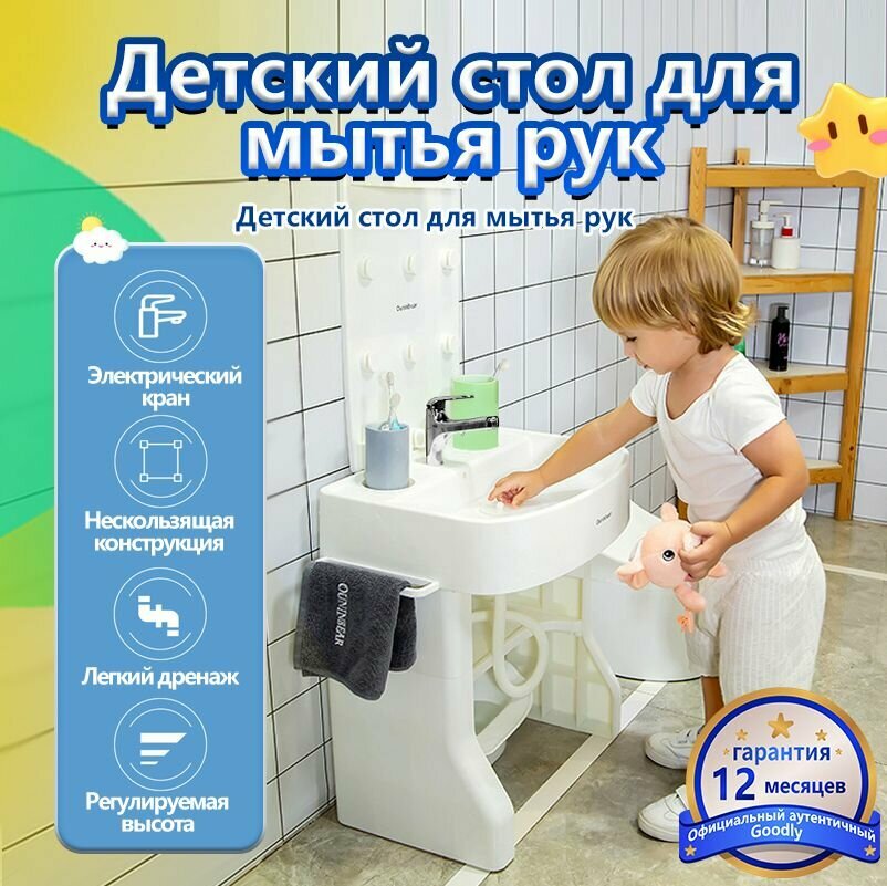 Раковина детская с водой, умывальник для малышей, рукомойник для детей, белая. умывальник детский