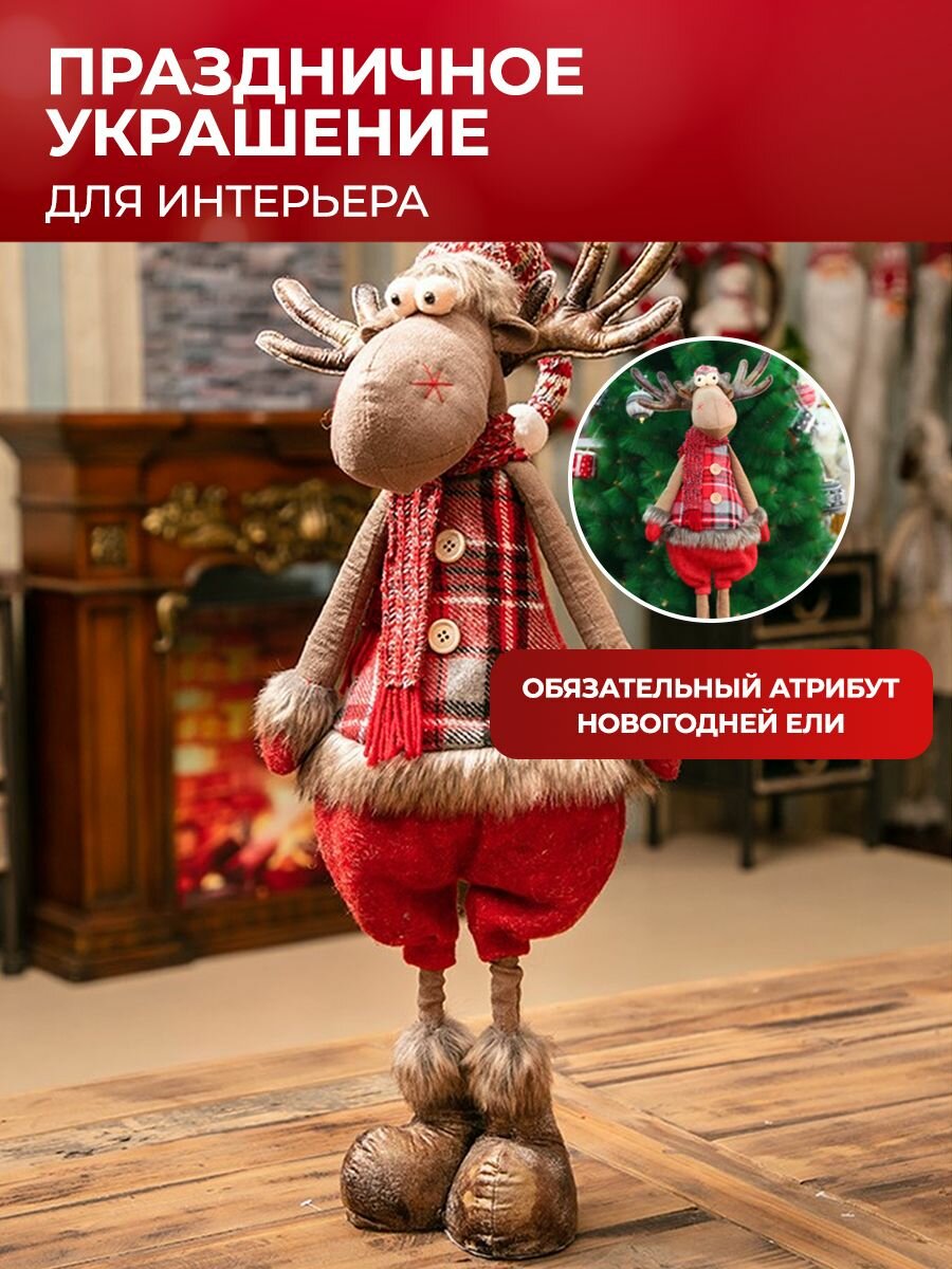 Новогодняя игрушка фигурка лось. Мягкий подарок для детей и взрослых на Новый год