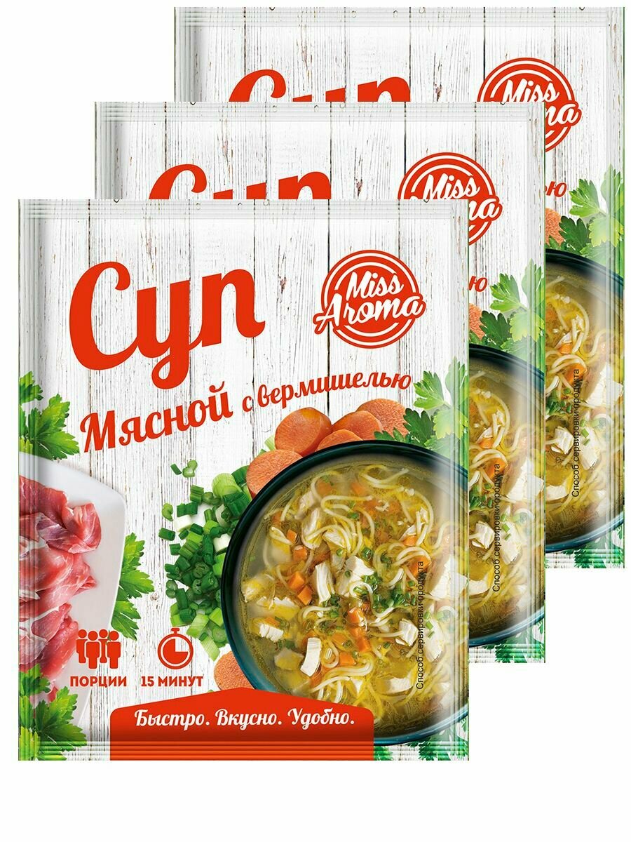 Суп мясной с вермишелью (быстрого приготовления) - 3 шт. по 60 гр.