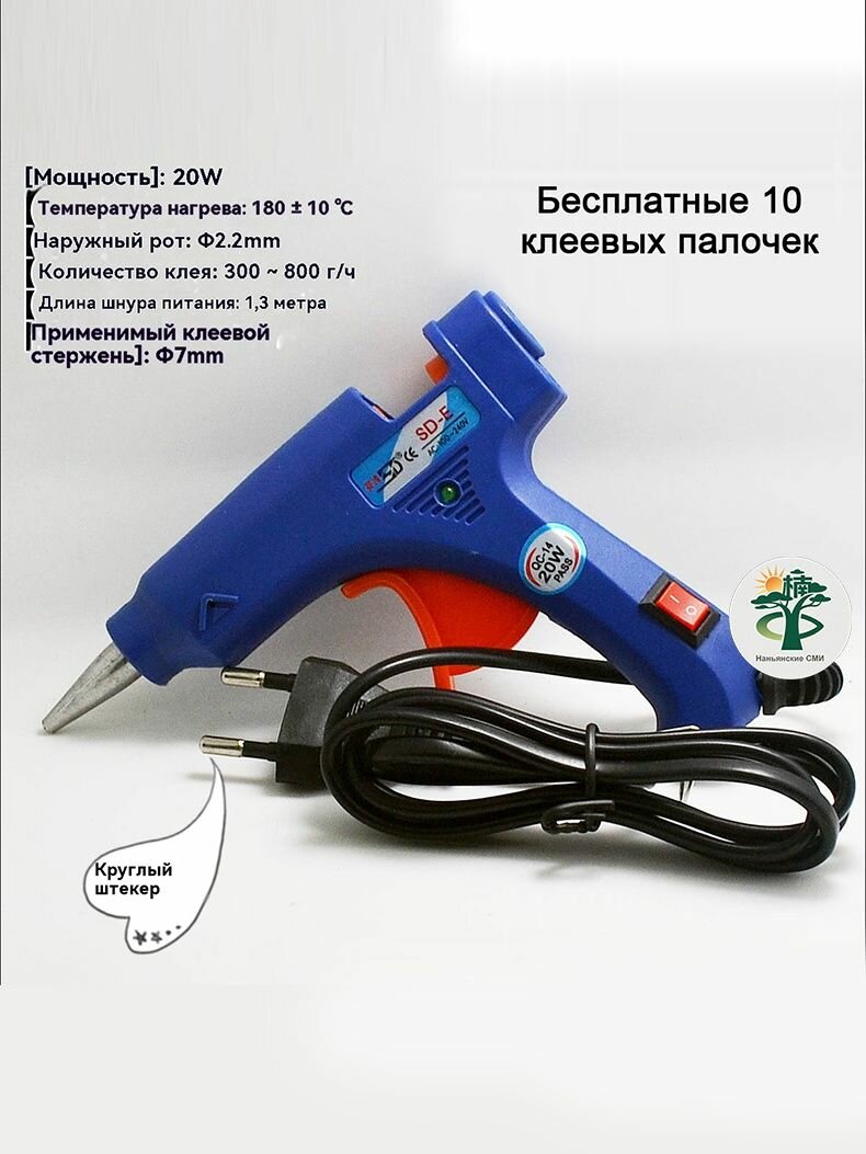 Мини-клеевой пистолет