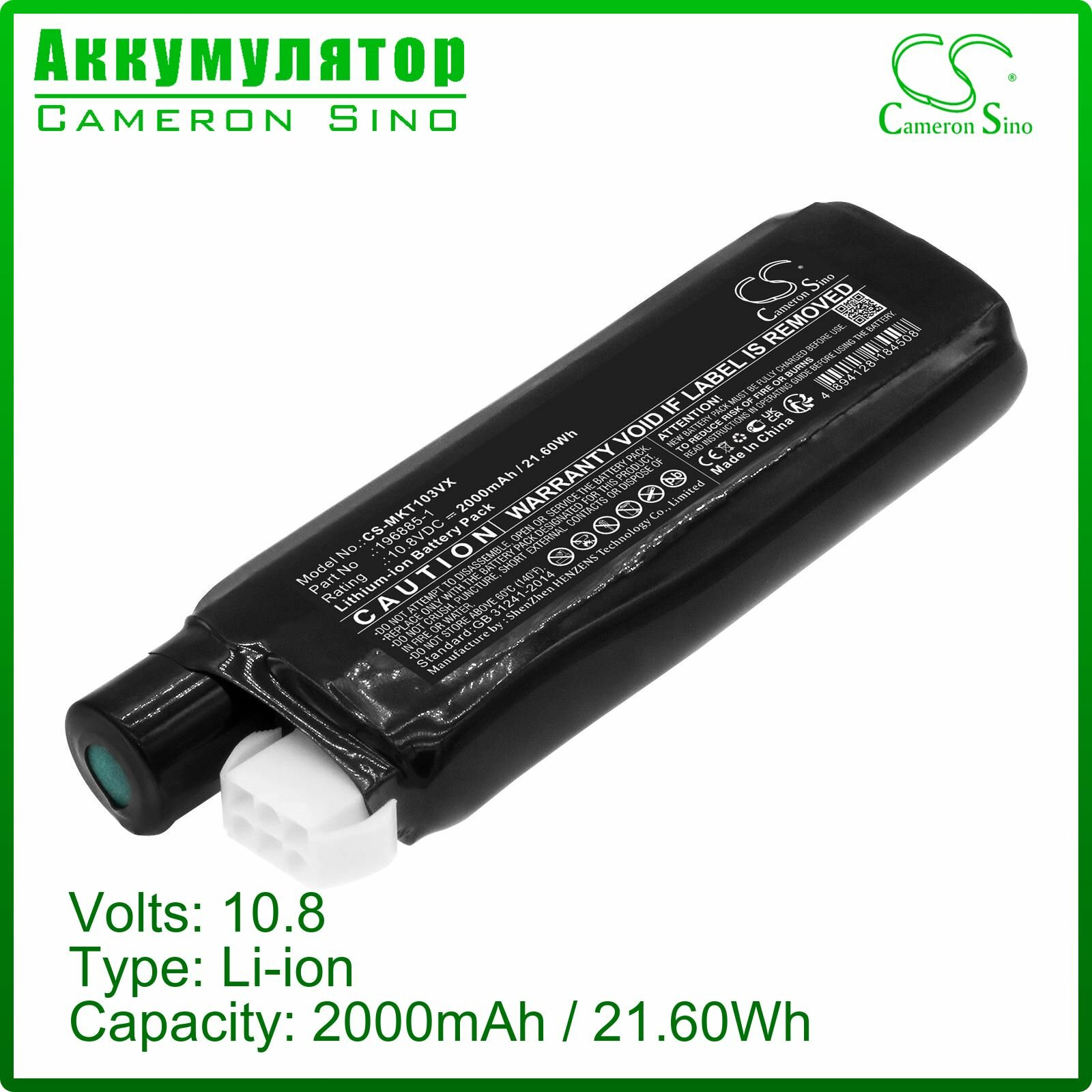CS-MKT103VX Категория Пылесос батарея Подходит для бренда Макита Подходит модель CL103D, CL103DW, CL103DX, CL105D 2000mAh / 21.60WhmAh 10.8V