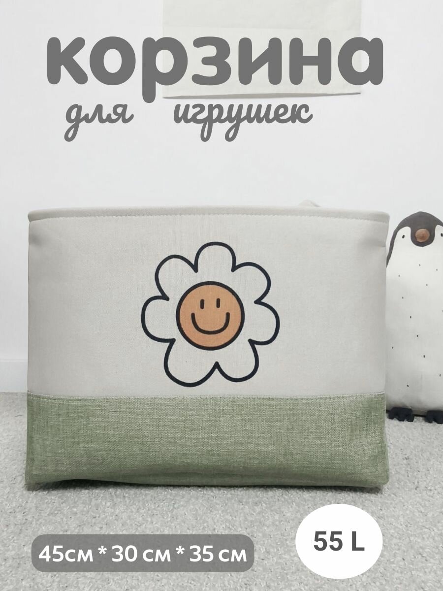 Корзина для игрушек