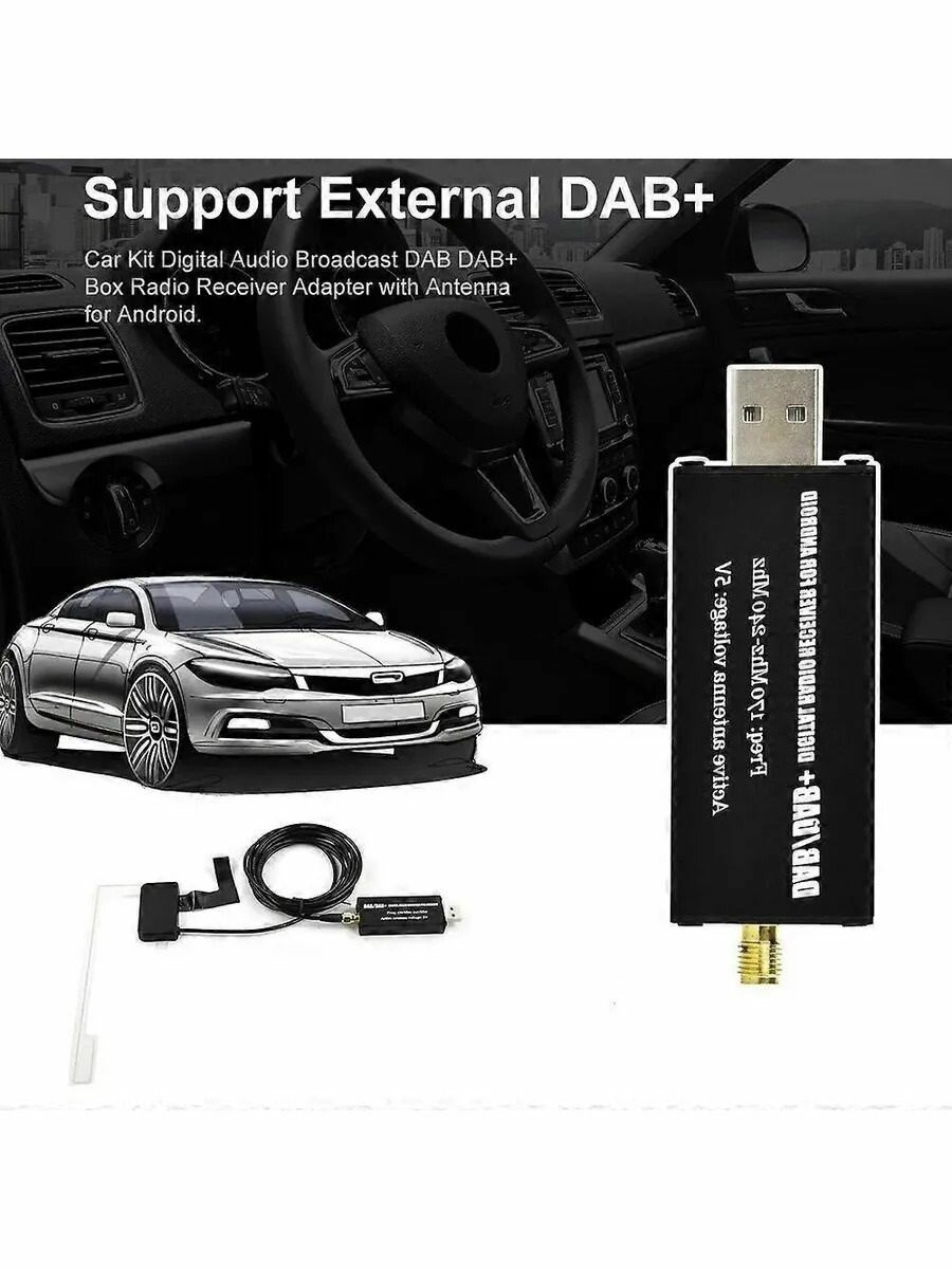 Универсальный модуль DAB, для легковых автомобилей, поддержка DAB+, активная антенна 3м