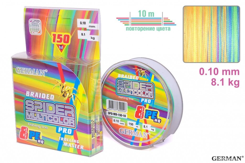 Шнур плетёный German Spider Multicolor x8, мультиколор, диаметр 0,10 мм, длина 150 м разрыв 8.1 кг