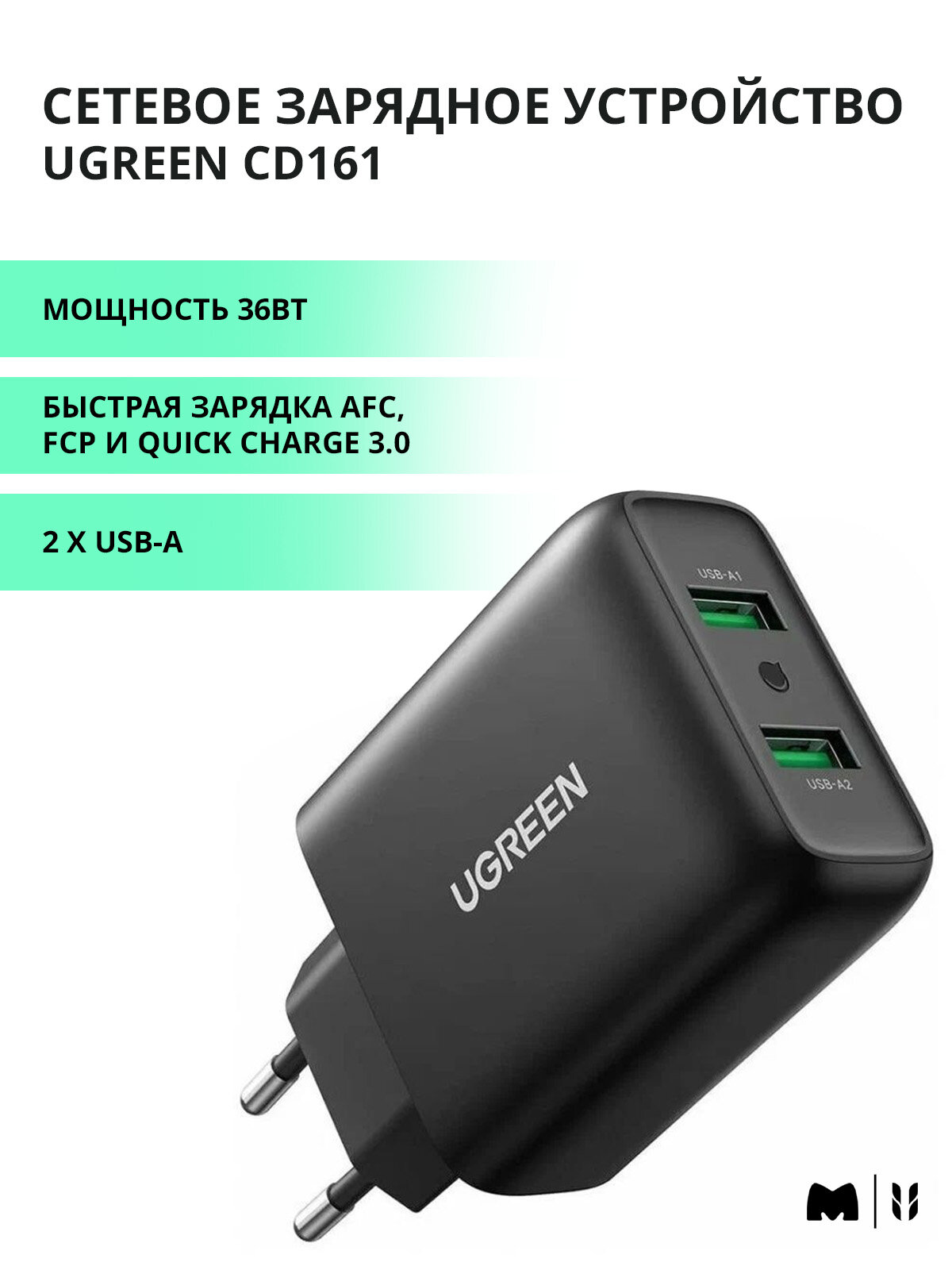 Зарядное устройство для телефона UGREEN USBA, 36Вт, QC 3.0, Быстрая зарядка, черный (10216)