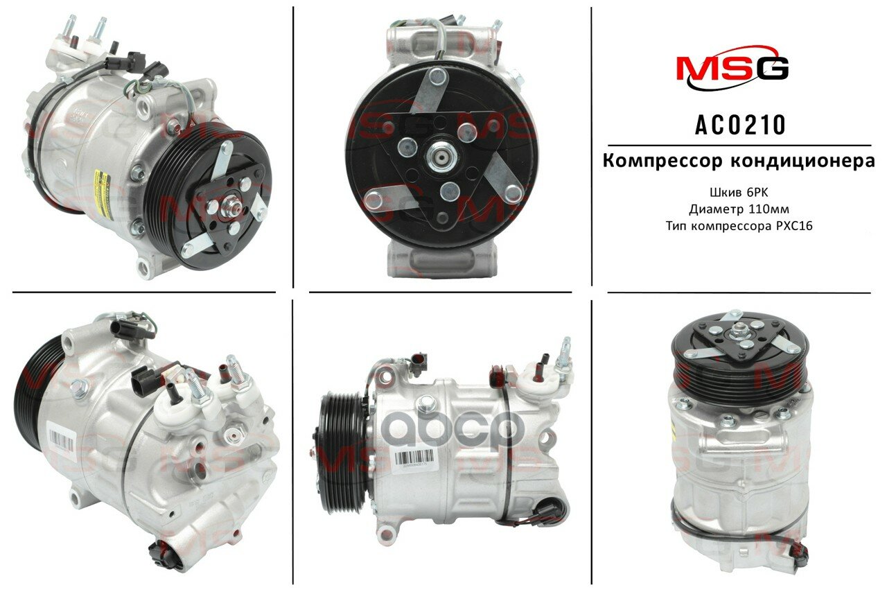 Компрессор новый Jaguar XJ 2010-2019, Land Rover Discovery IV 2009-2016, Range Rover Sport 2005- MSG арт. AC0210