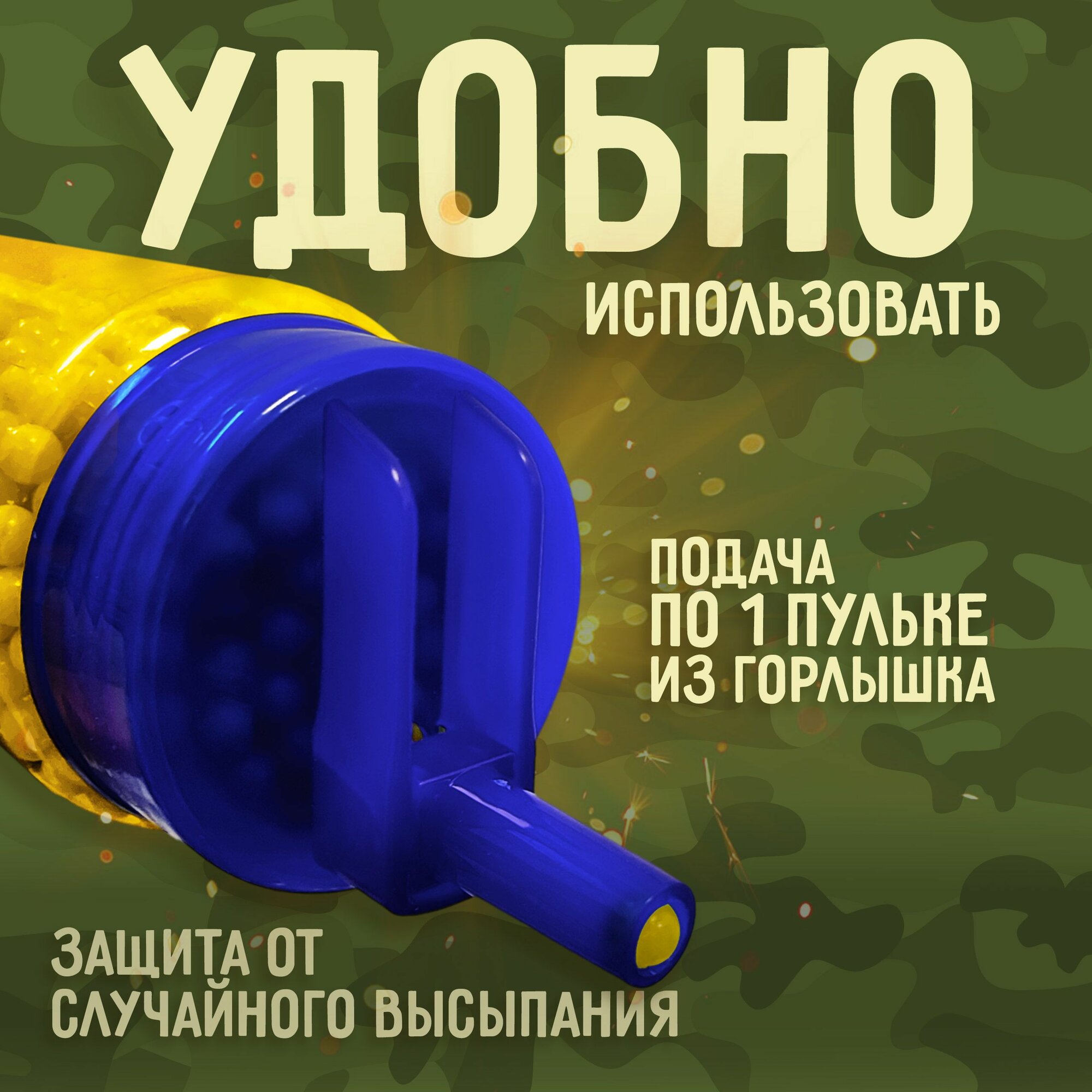 Патроны игрушечные — фото 1