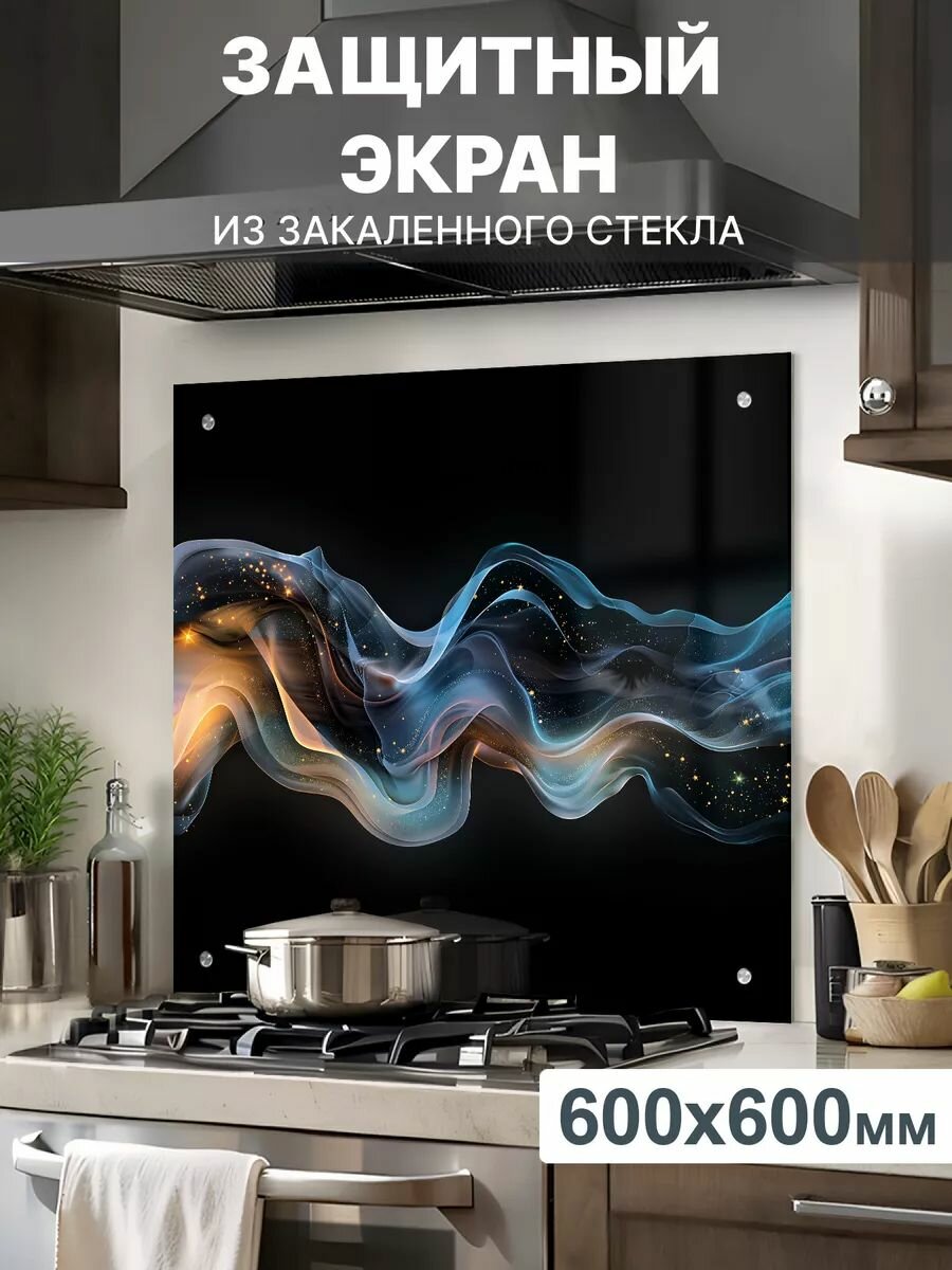 Защитный экран от брызг на плиту 600х600х4мм. Стеновая панель для кухни из закаленного стекла. Фартук для кухни на стену