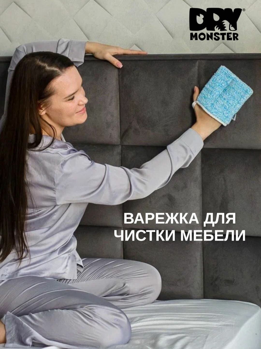 DryMonster Щетка для уборки, 1 шт