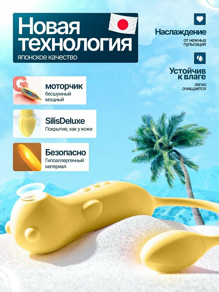 Вибратор "Пикачу", вакуумный, волновой, силикон, светло-жёлтый