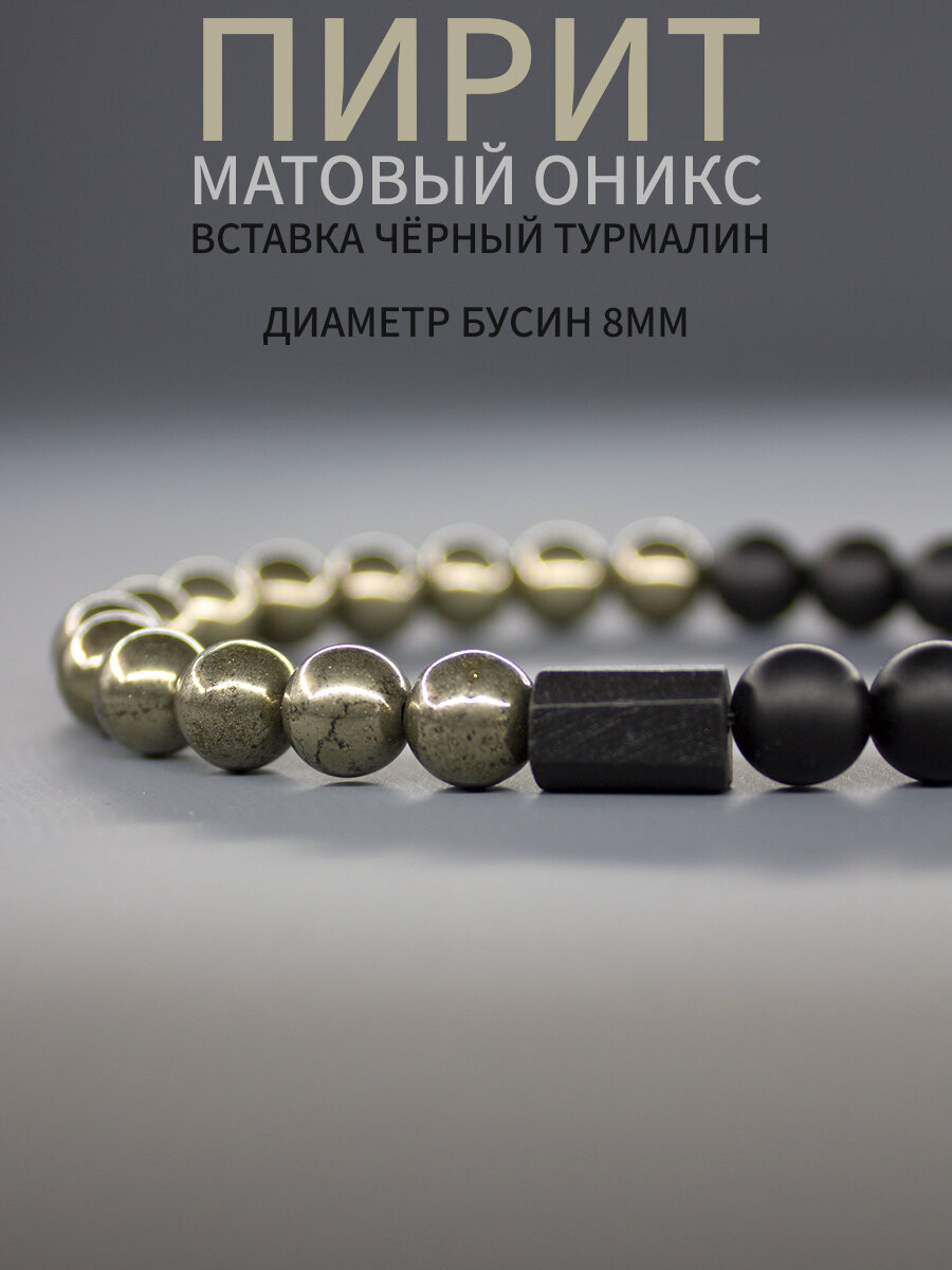 Браслет MARKSTONE, турмалин