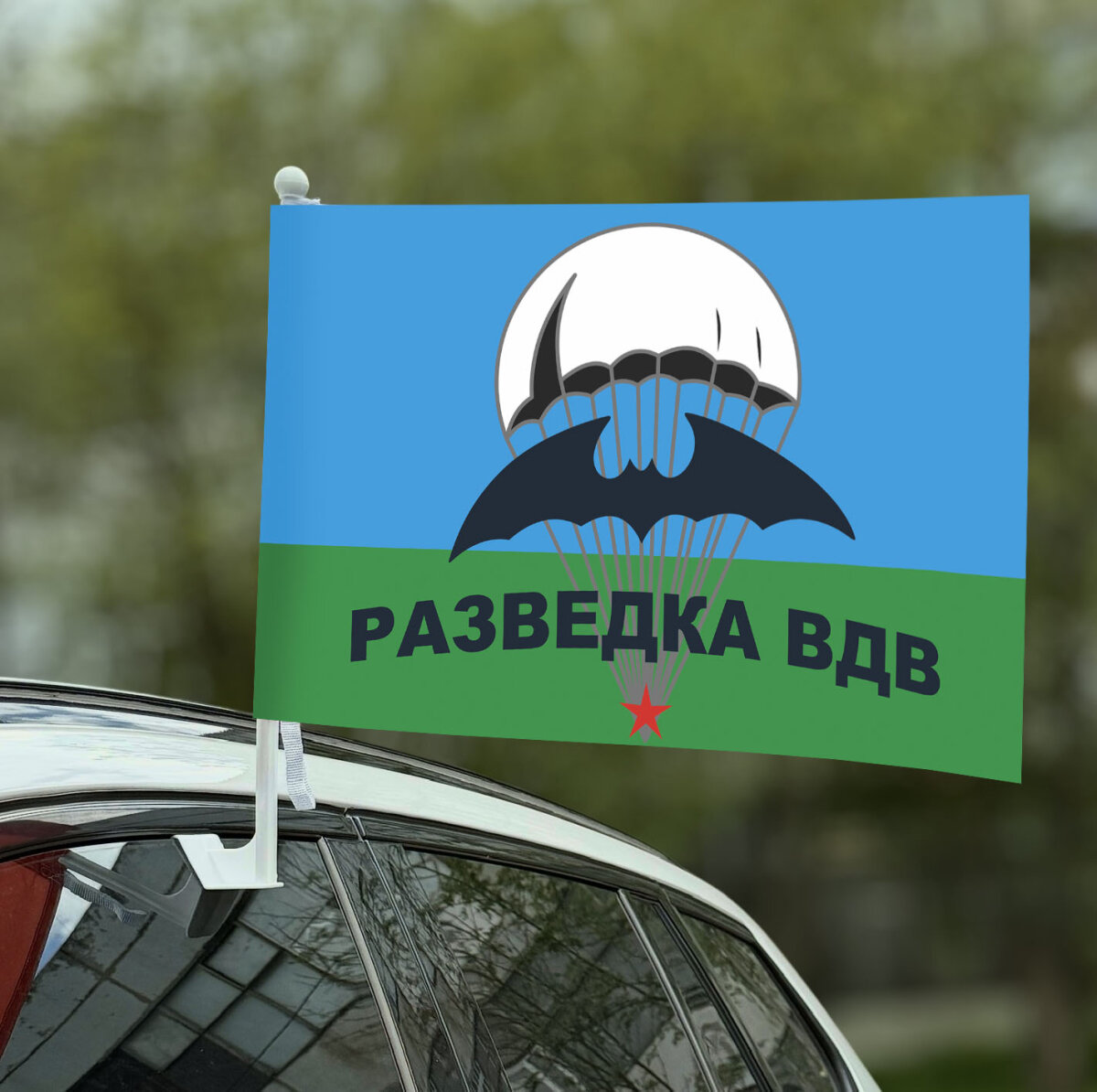 Флаг Разведчиков ВДВ на машину, 30x40 см в комплекте с автомобильным кронштейном