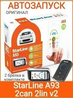 Брелок для автосигнализации