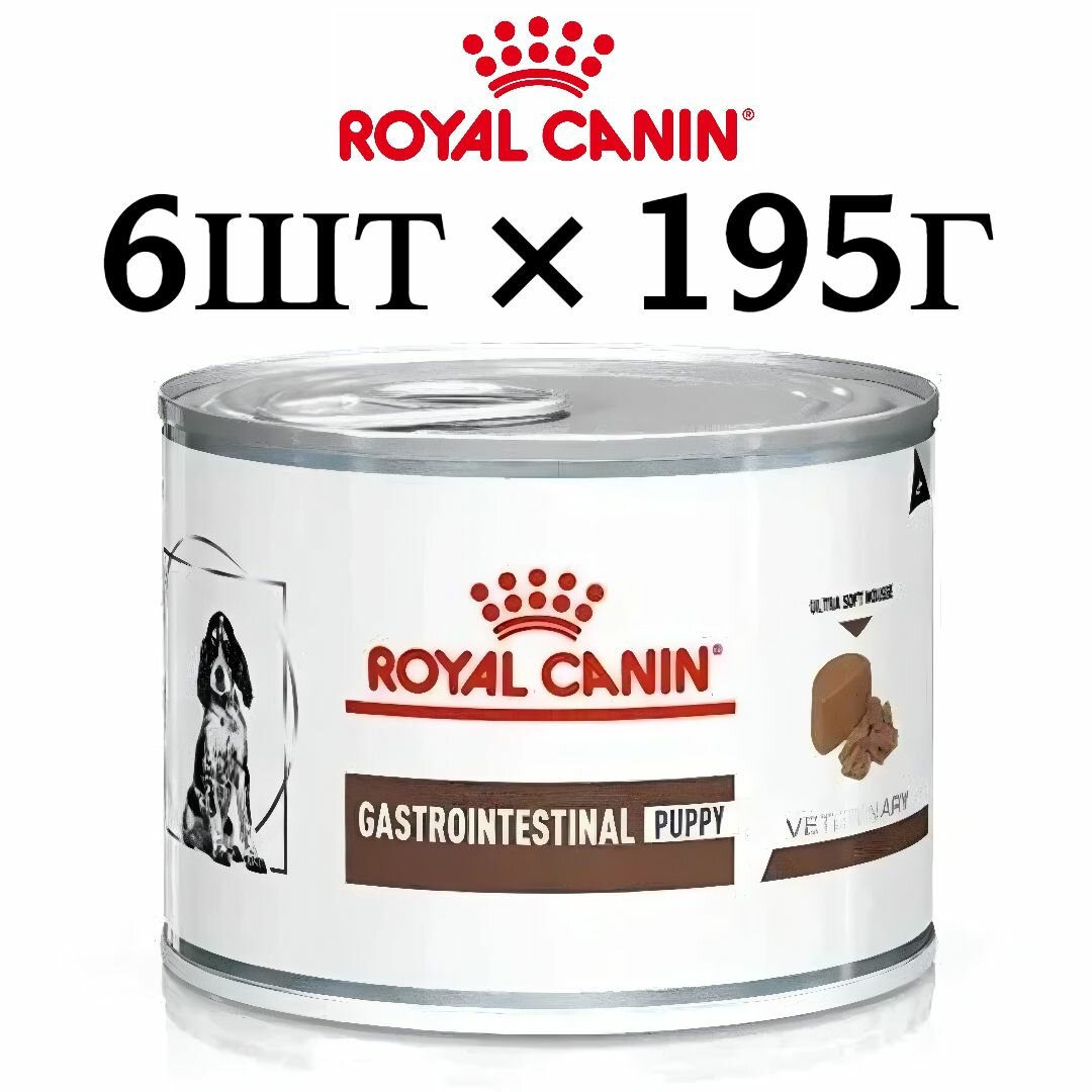 Влажный корм для щенков Royal Canin Gastrointestinal PUPPY, при болезнях ЖКТ (6шт по 195г)