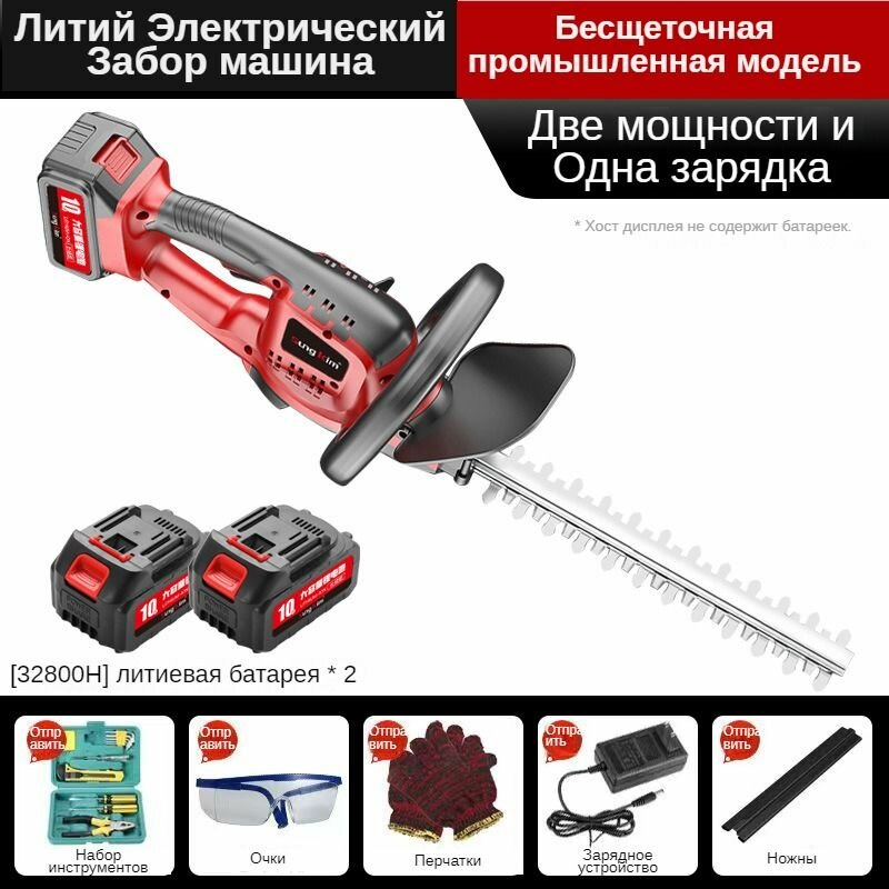 Беспроводной мощный триммер для живой изгороди портативный ручной многофункциональный перезаряжаемый бесщеточный садовый триммер