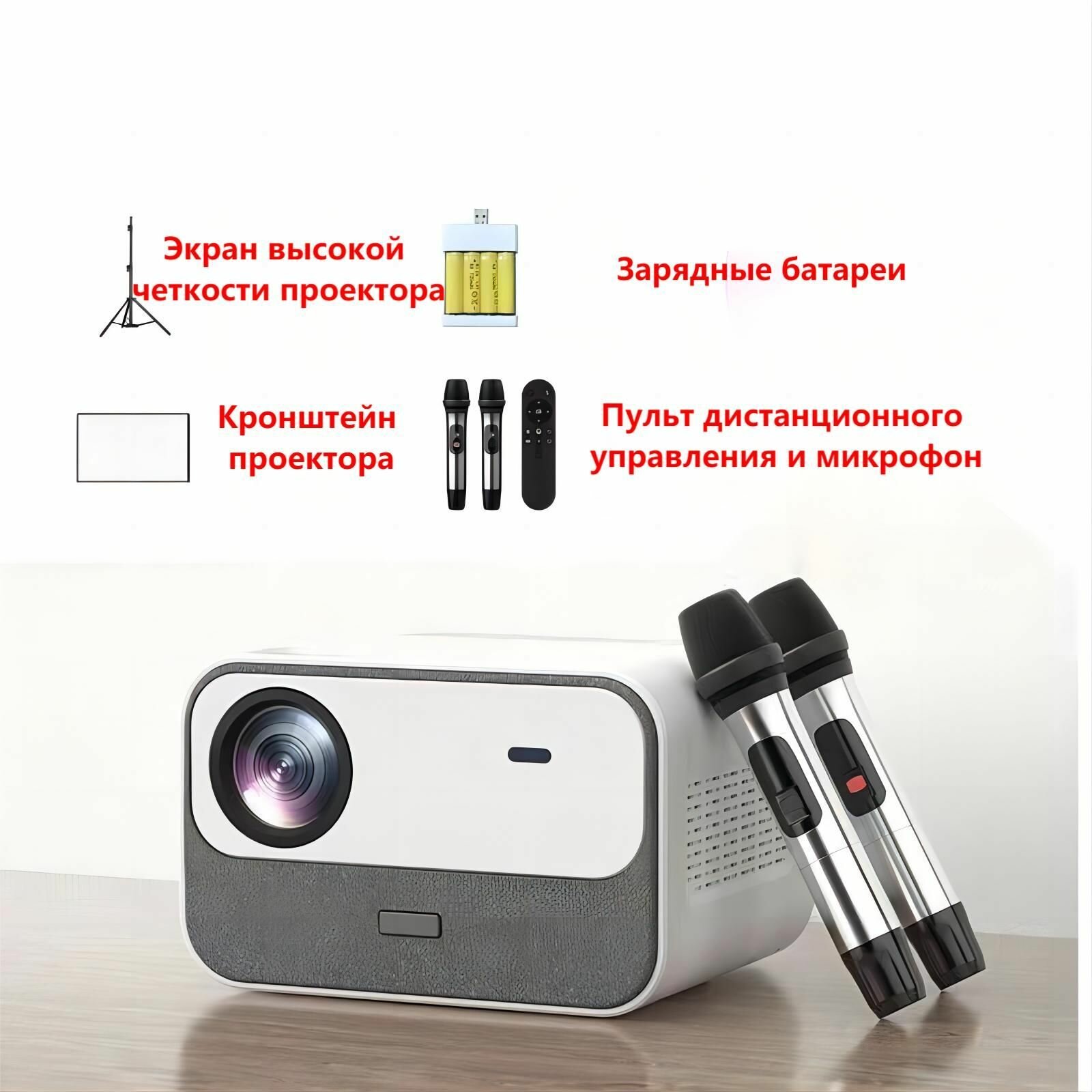 Караоке Проектор для. LGAICC tyyy Есть два микрофона.