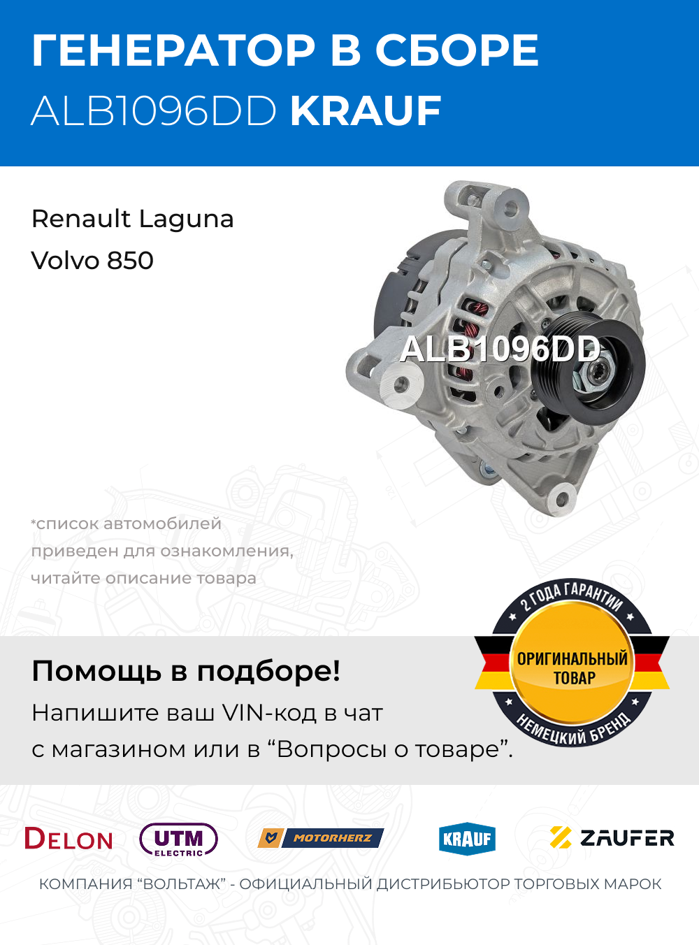 Генератор для легковых автомобилей Renault Laguna (Рено Лагуна)