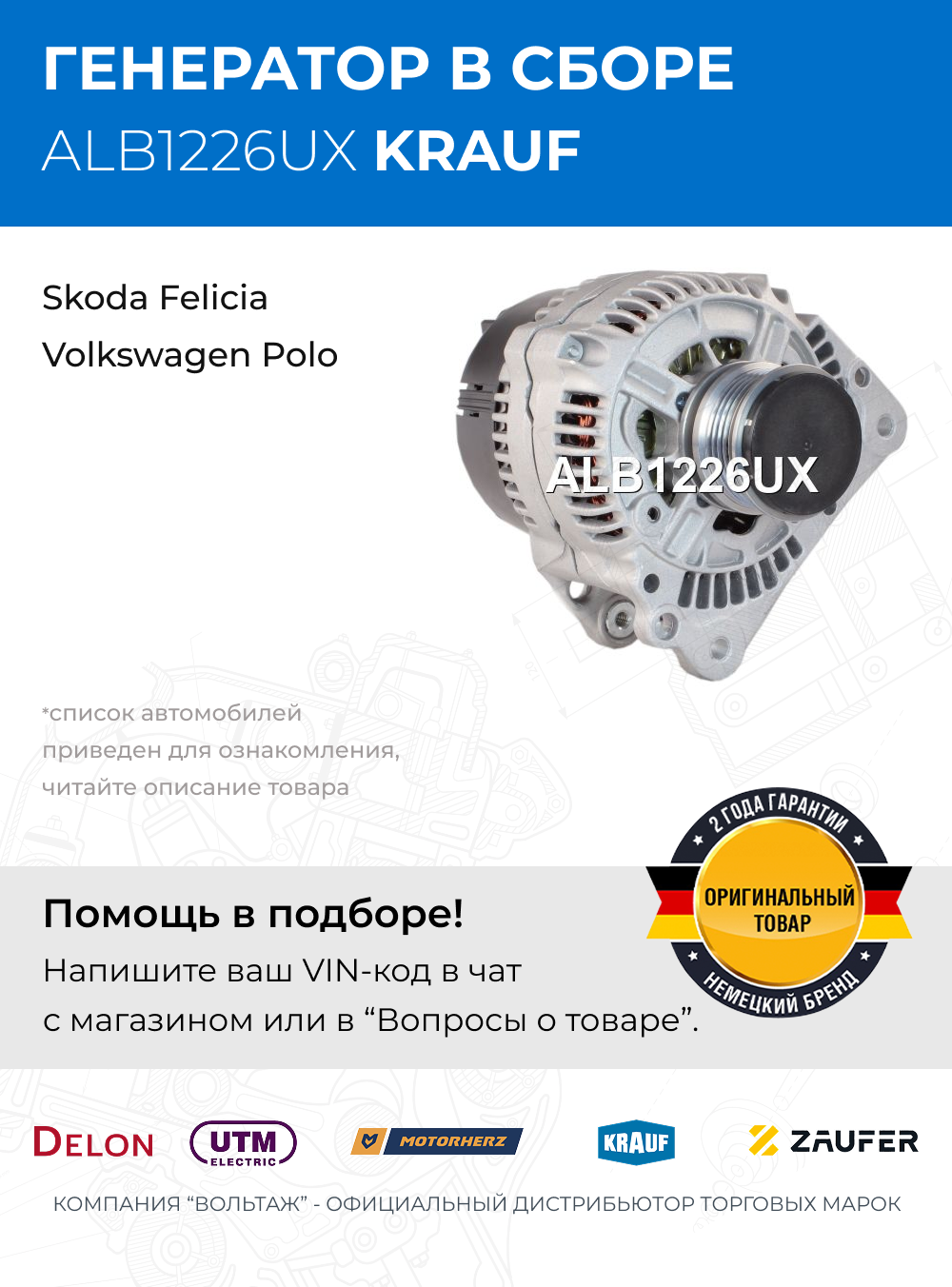 Генератор Skoda Felicia (Шкода Фелициа) / Volkswagen Polo (Фольксваген Поло)