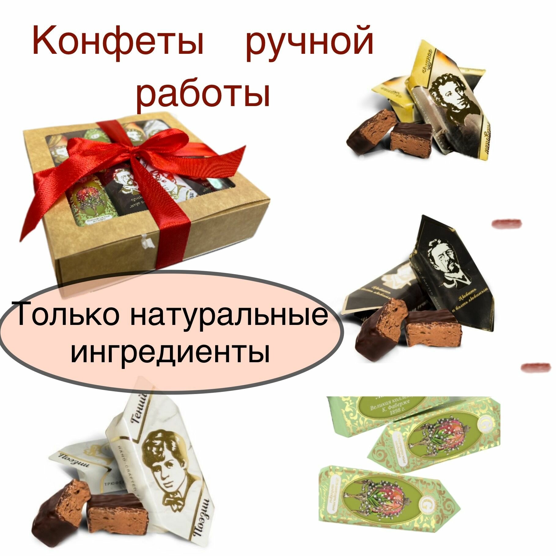 Конфеты ручной работы ассорти в подарочной упаковке Гранд шоколад 135 гр