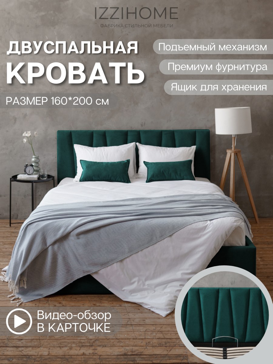 Двуспальная кровать Kelly 160х200 изумрудная с подъемным механизмом, ортопедическое основание, велюр, IZZIHOME