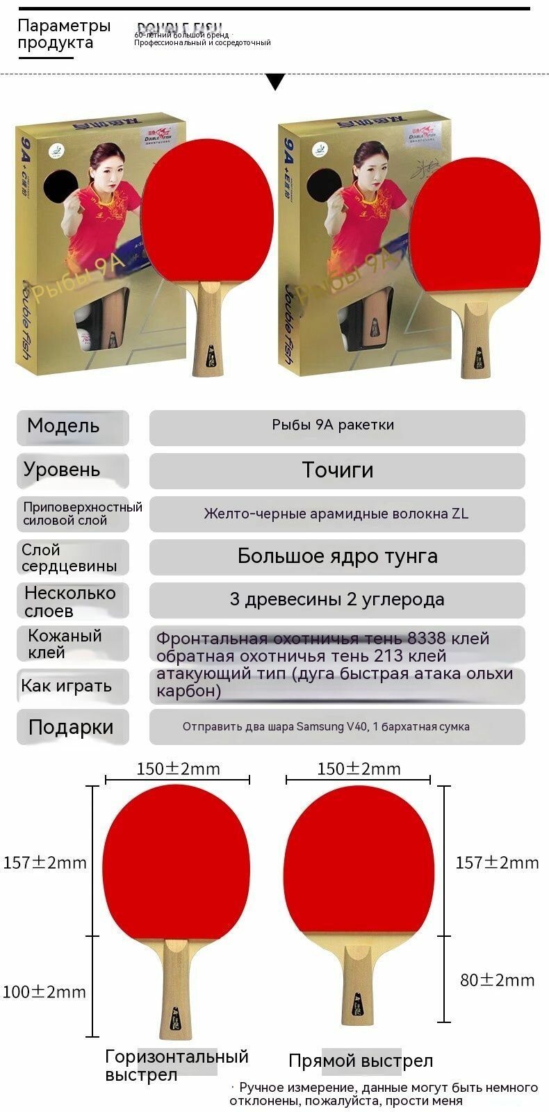 Ракетка для настольного тенниса Pisces