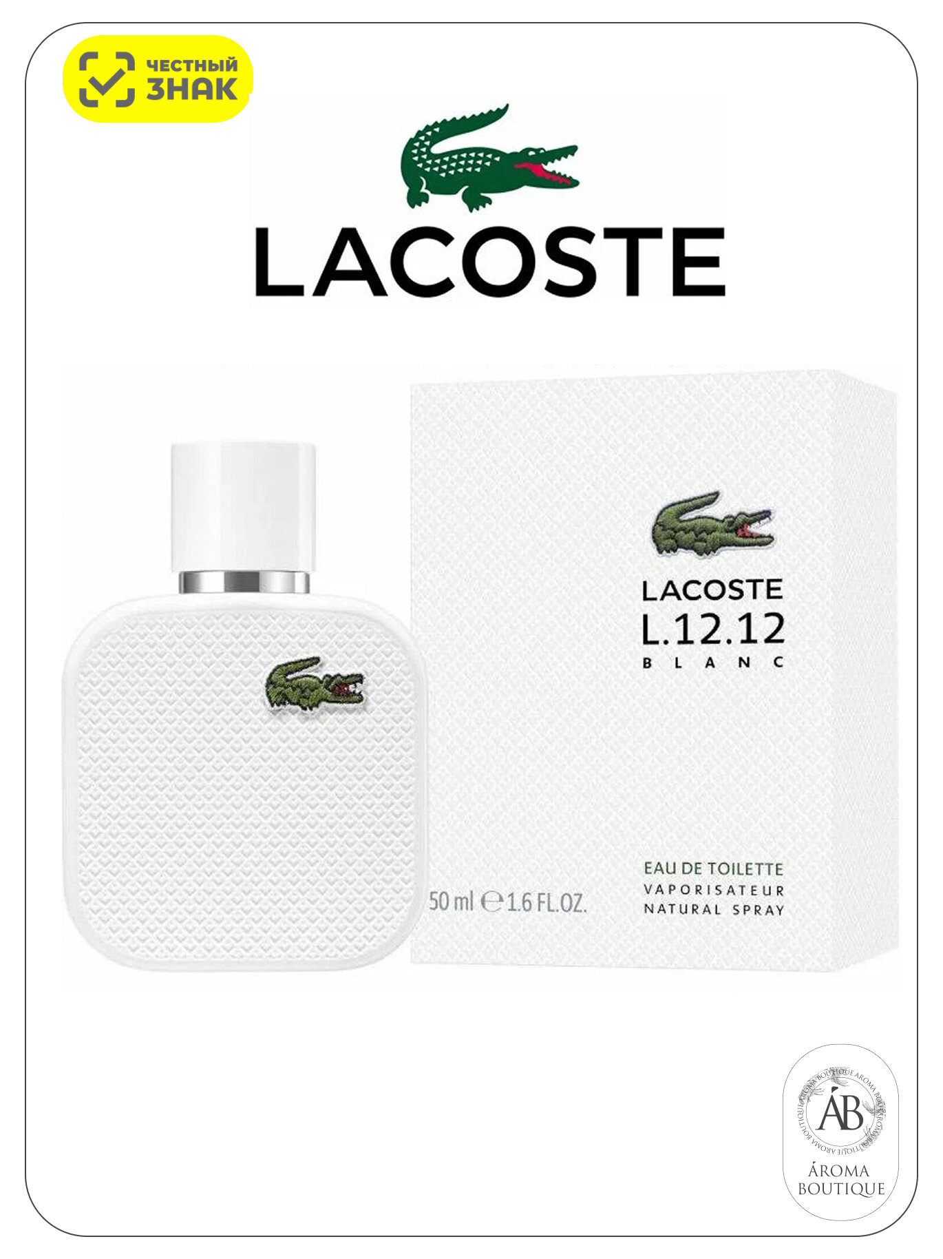 Туалетная вода для мужчин Lacoste "Blanc" Eau De Toilette 50 мл
