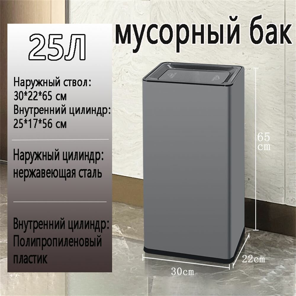 Мусорное ведро, материал - нержавеющая сталь, с откидной крышкой, черное, 30 л, подходит для улицы, 30*22*73 см