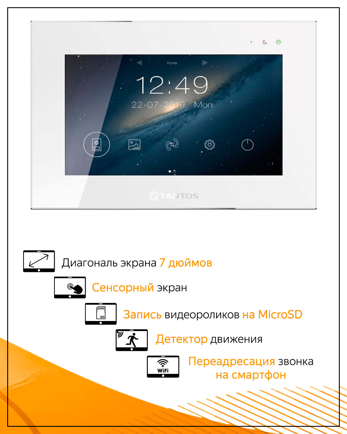 Видеодомофон Tantos Marilyn HD Wi-Fi IPS (White) с переадресацией звонка на смартфон
