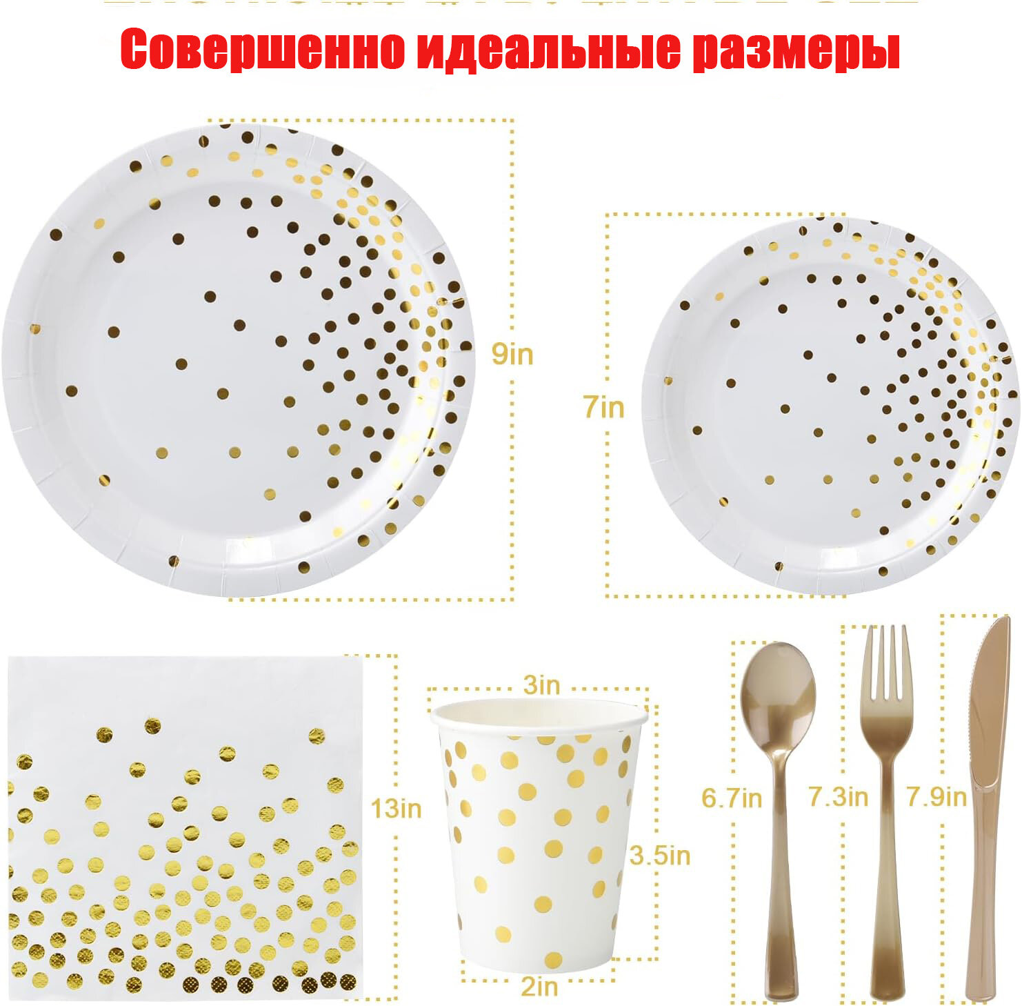 Набор одноразовой посуды