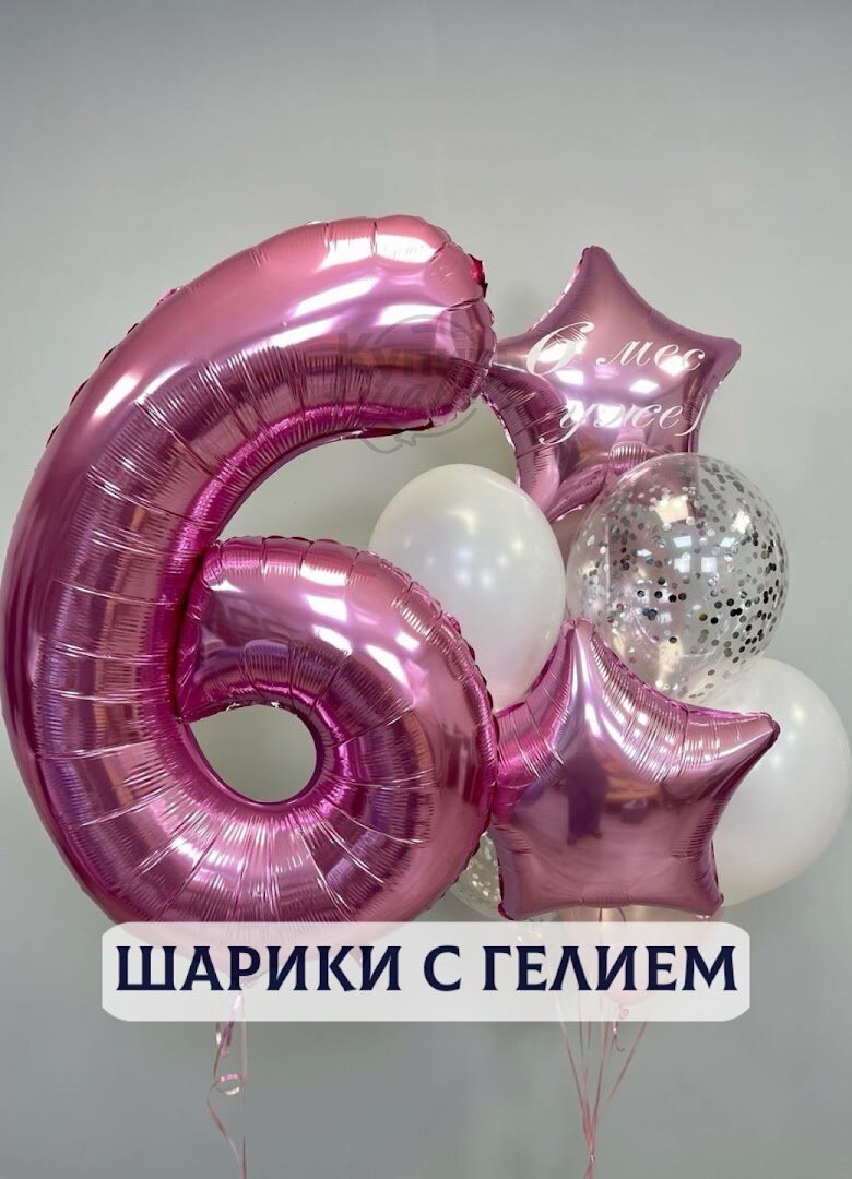 Воздушные шары с гелием, шарики воздушные "Для девочек" №1977
