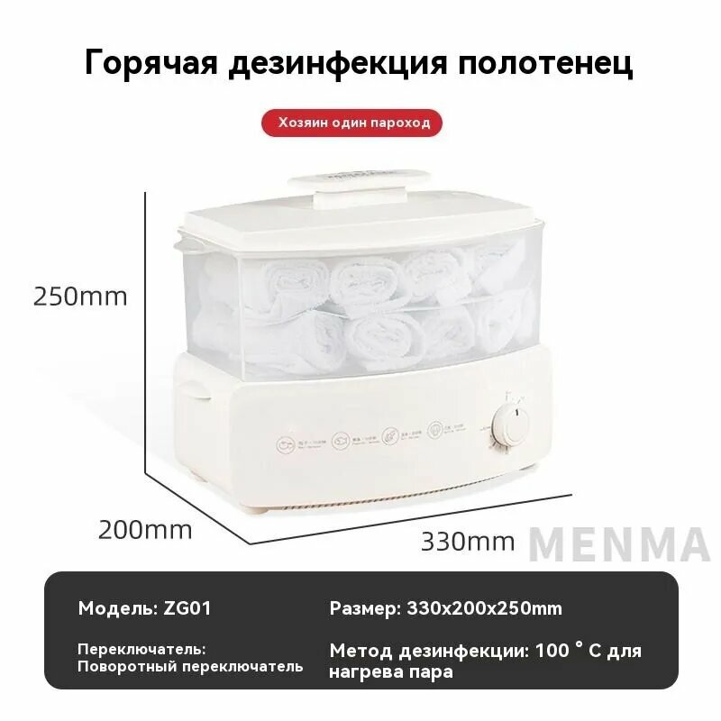 Нагреватель для полотенец