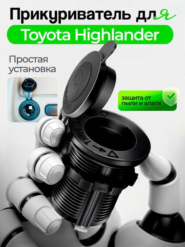 Прикуриватель для Toyota Highlander (Тойота Хайлендер)/ Аксессуар для быстрой зарядки телефона и видеорегистратора в машине / Адаптер на 2 USB
