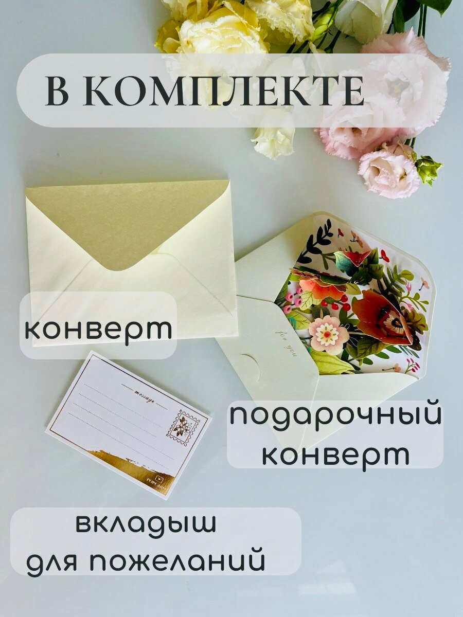 Конверт для денег — фото 1