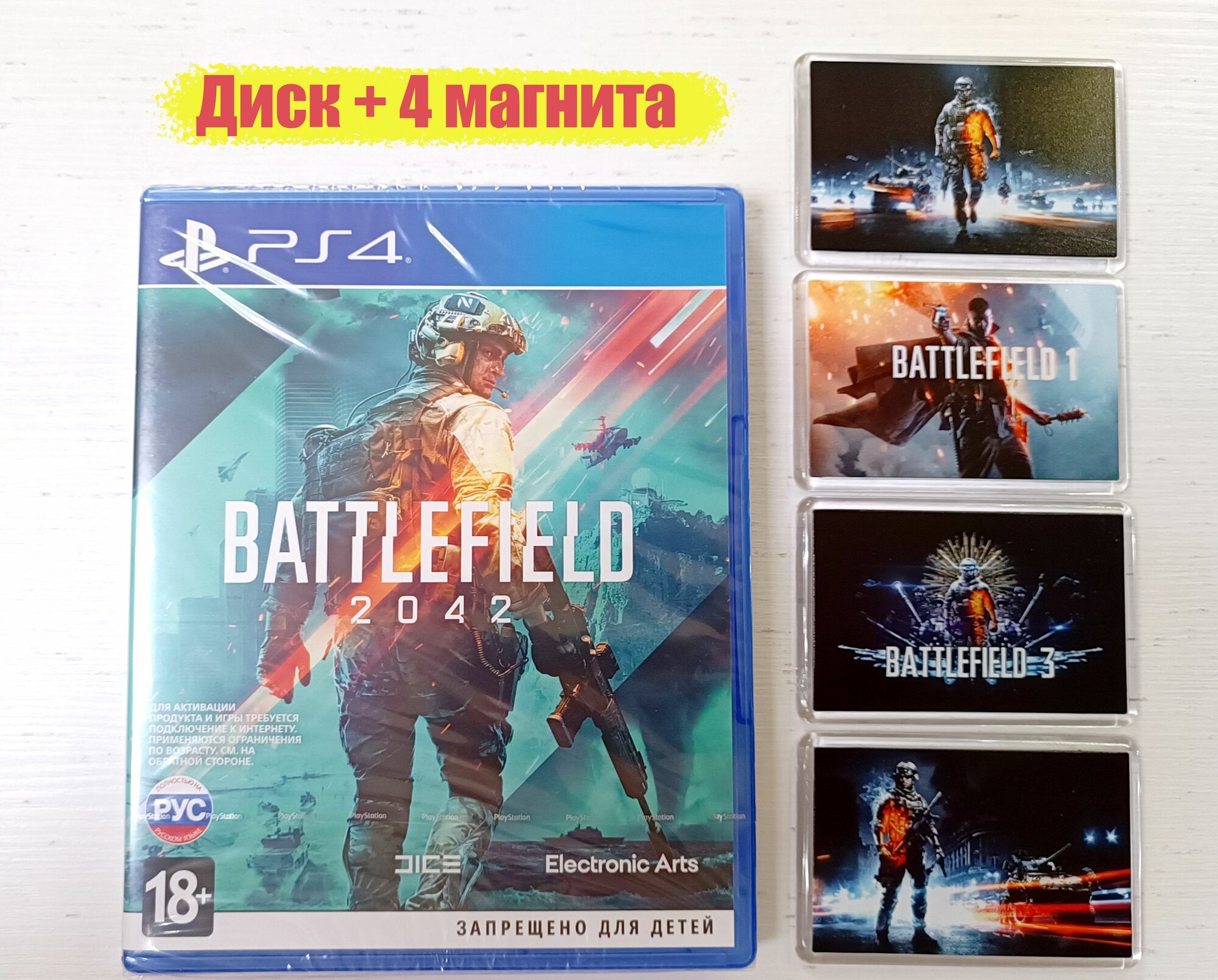 Игра Battlefield 2042 Magnet Edition