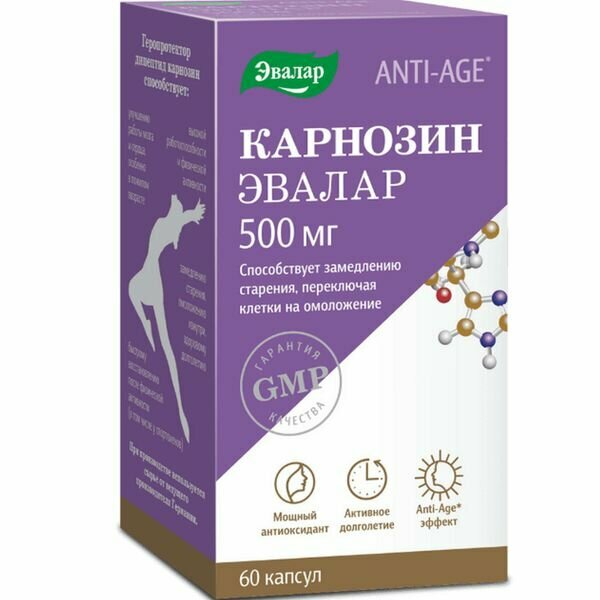 Карнозин Anti-Age Эвалар капсулы 500мг 60шт