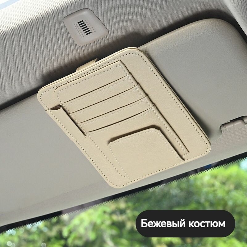 Органайзер на козырек автомобиля/аксессуары для автомобиля/Органайзер для машины