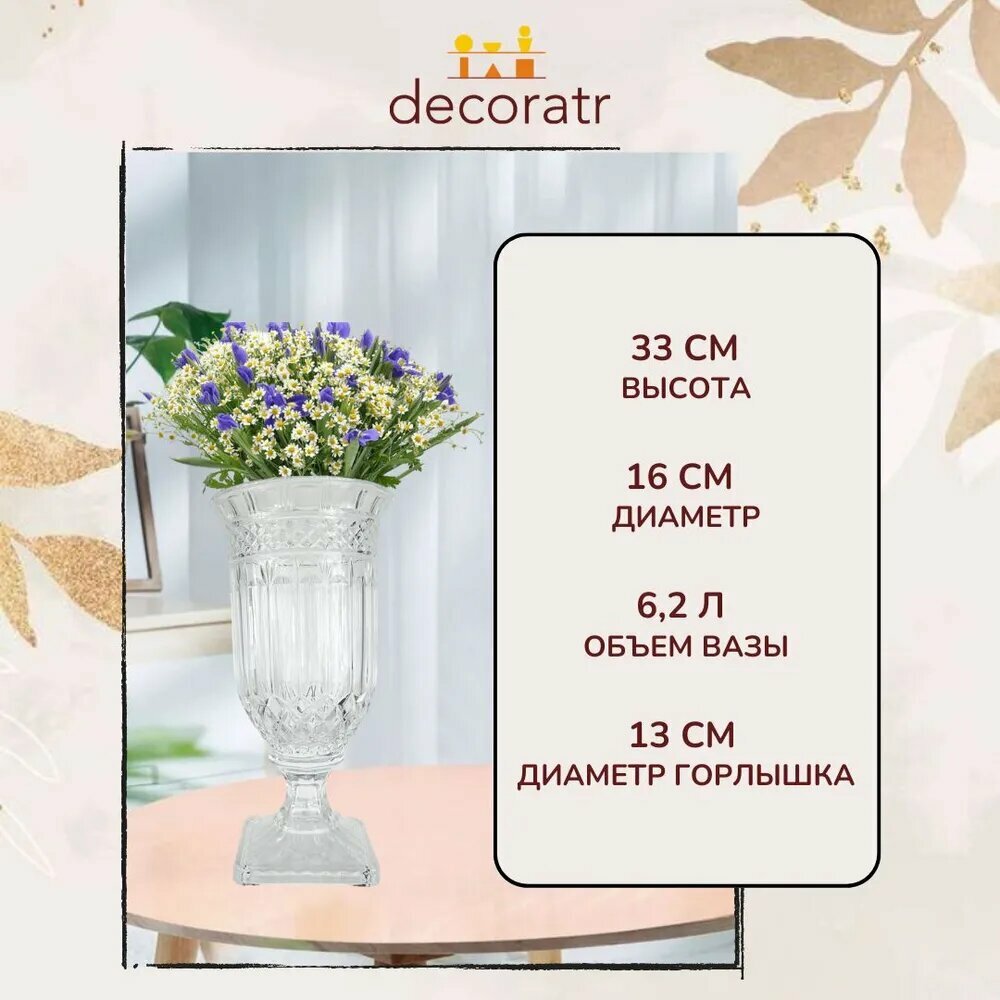 Decoratr Ваза, 33 см , Стекло, 1 шт