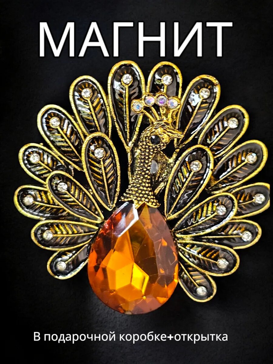 Павлин талисман сувенирный магнит со стразами