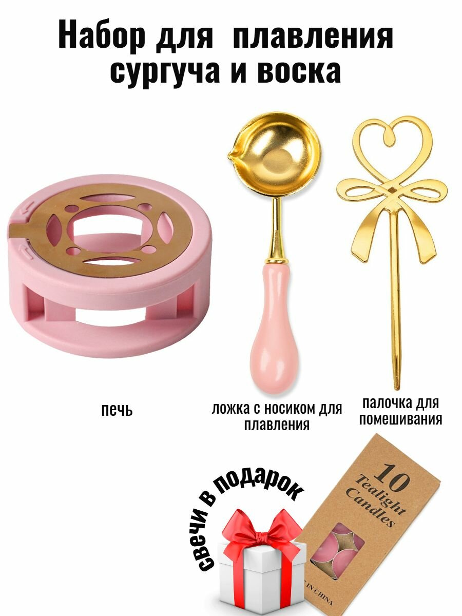 Материалы для творчества. Сургучница. Печь для плавления сургуча и воска.