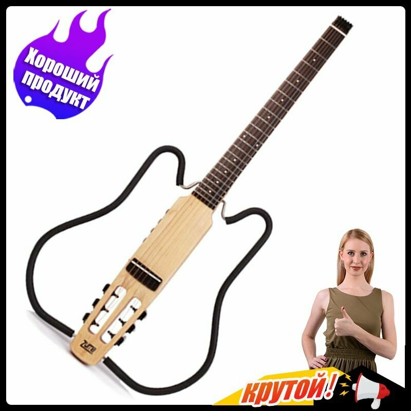 Электрогитара