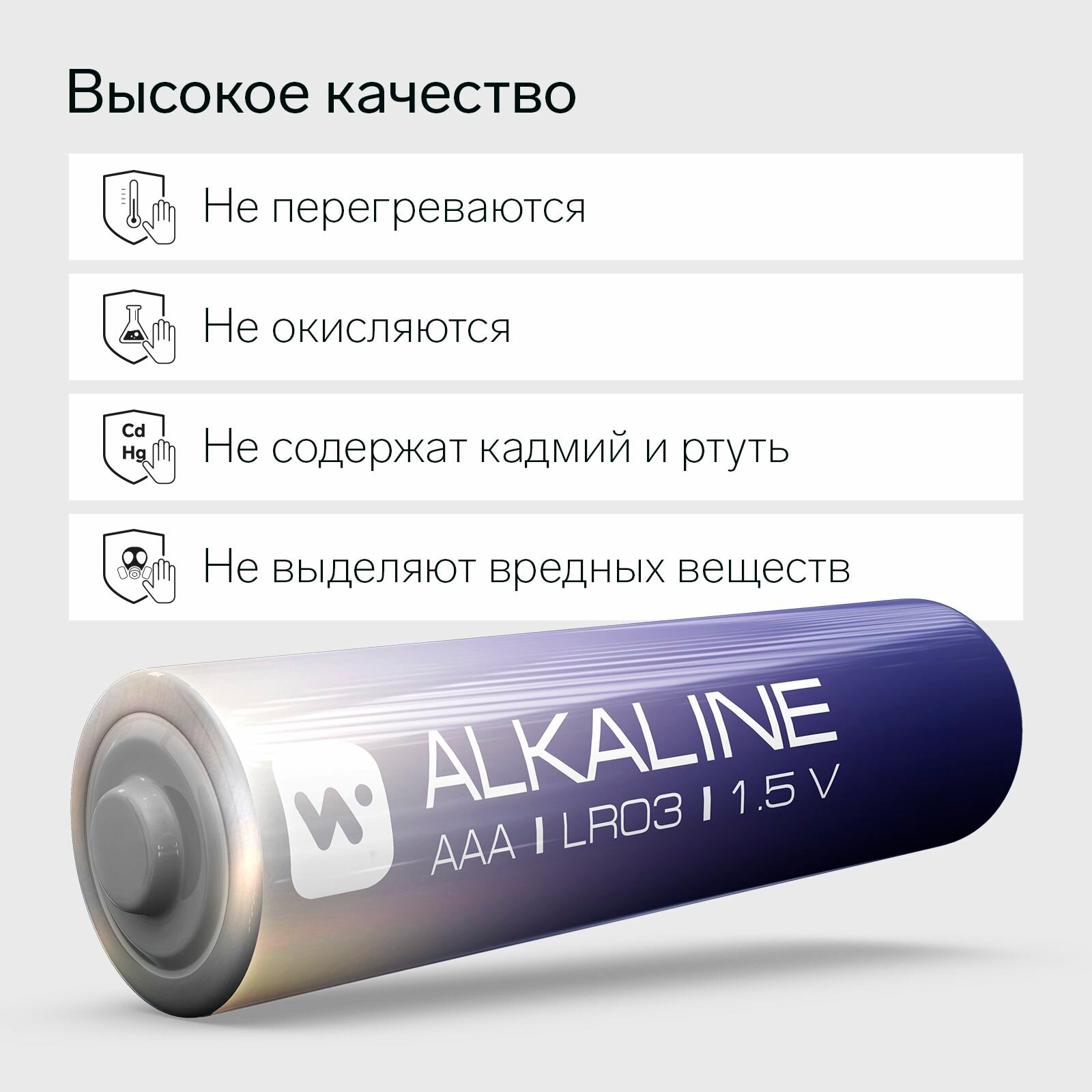 Батарейка алкалиновая Windigo, AAA, LR03, блистер, 4 штуки